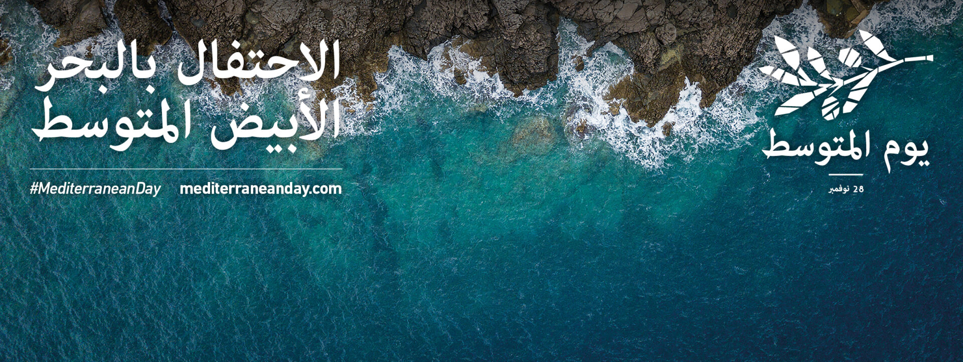 The International Day of the Mediterranean is born